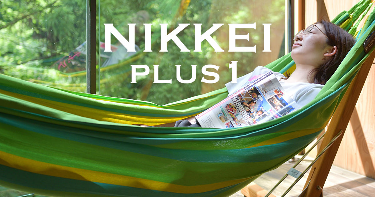 〈NIKKEI プラス1〉に掲載いただきました | 四万温泉・温泉グランピング シマブルー